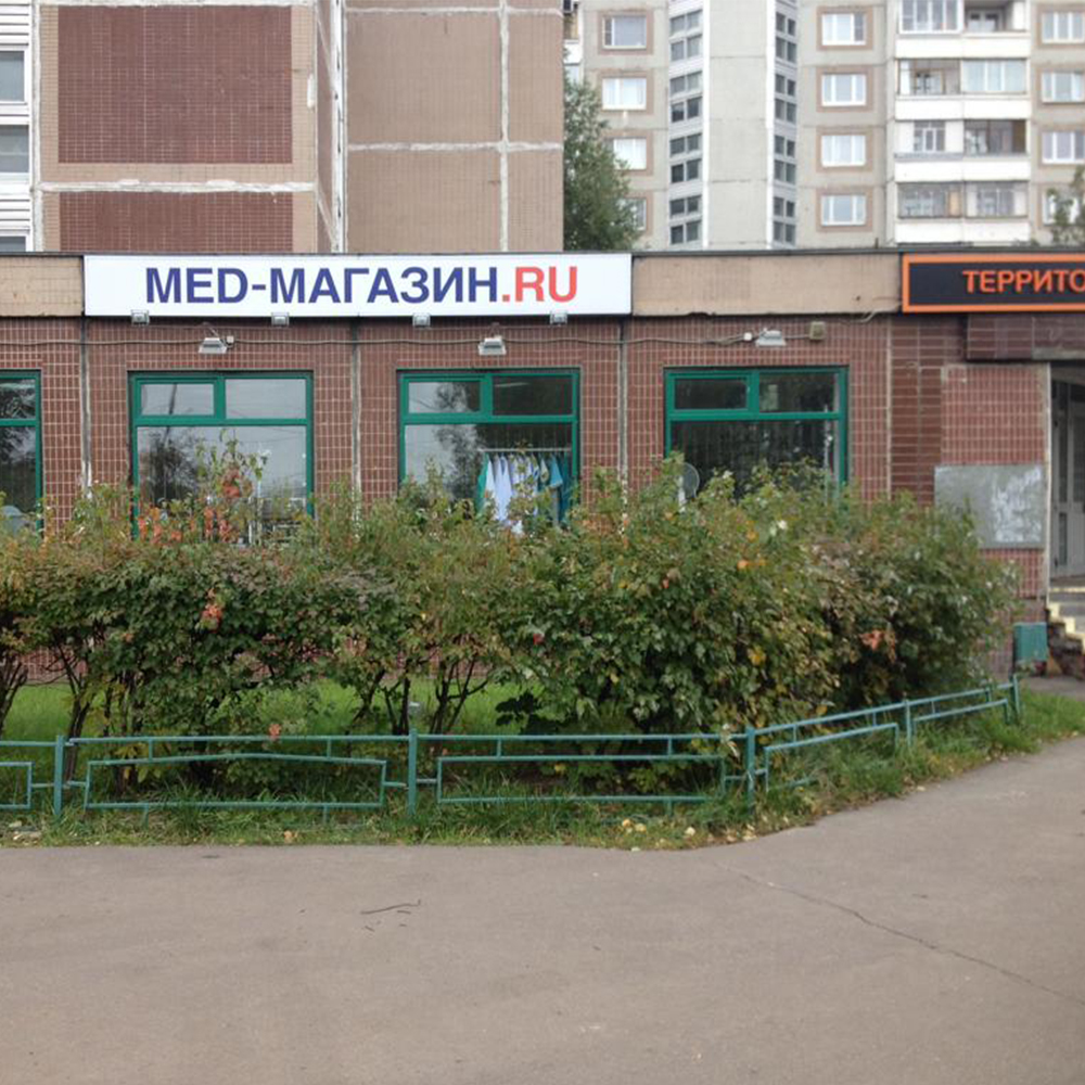 Контакты — Мед-Магазин.ру