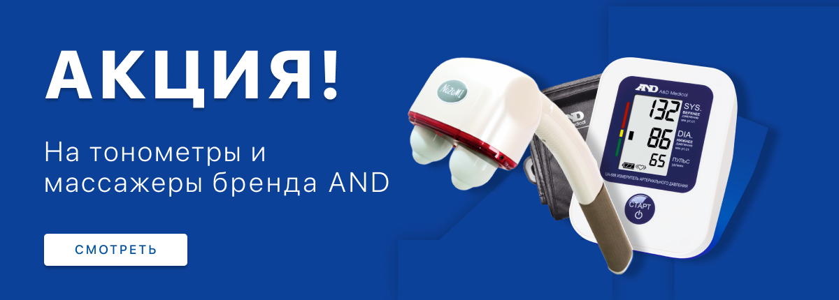 Мед-Магазин.ру — интернет-магазин медицинских товаров. Медтехника и ...